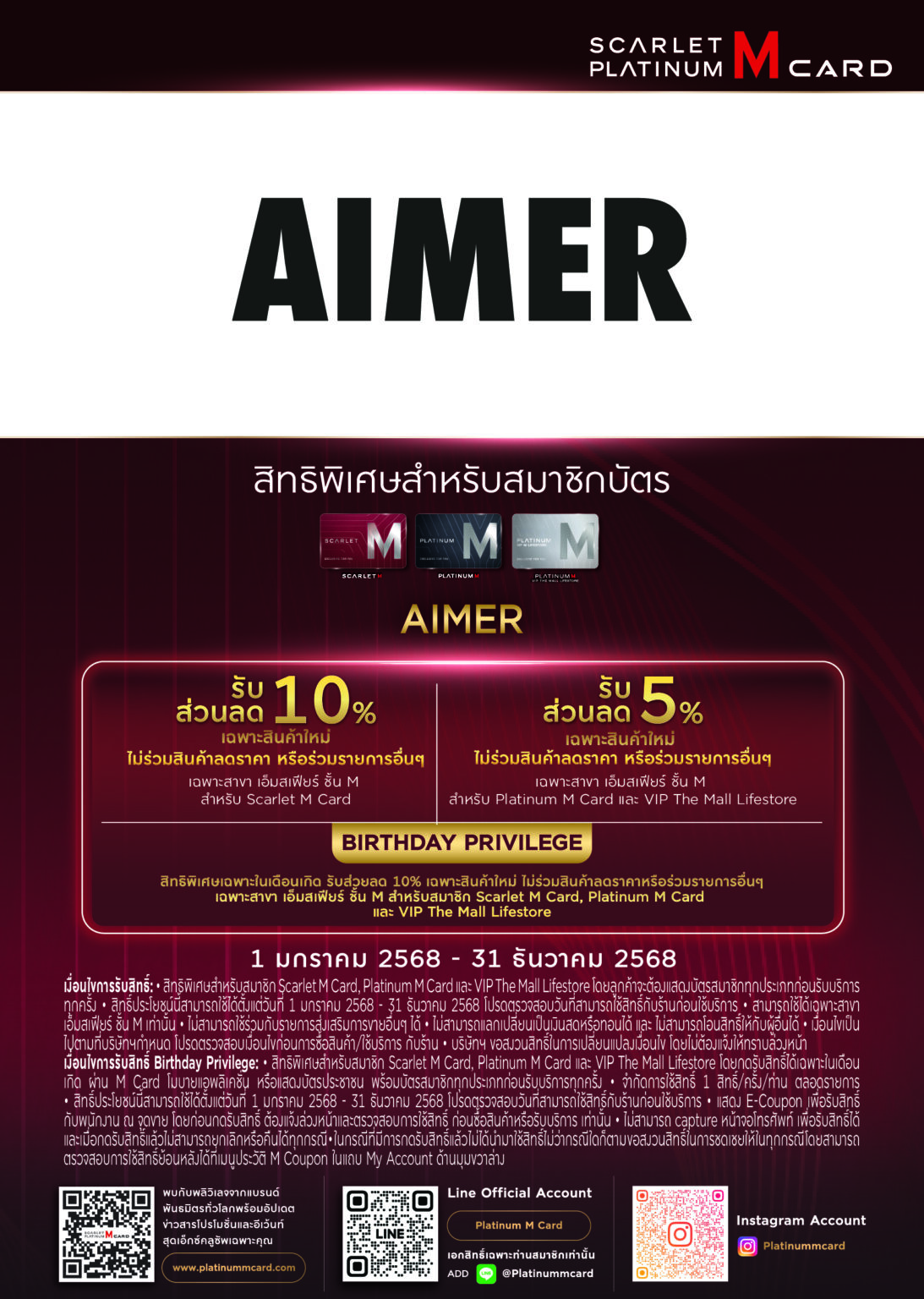 AIMER (EMSPHERE) - Mcard