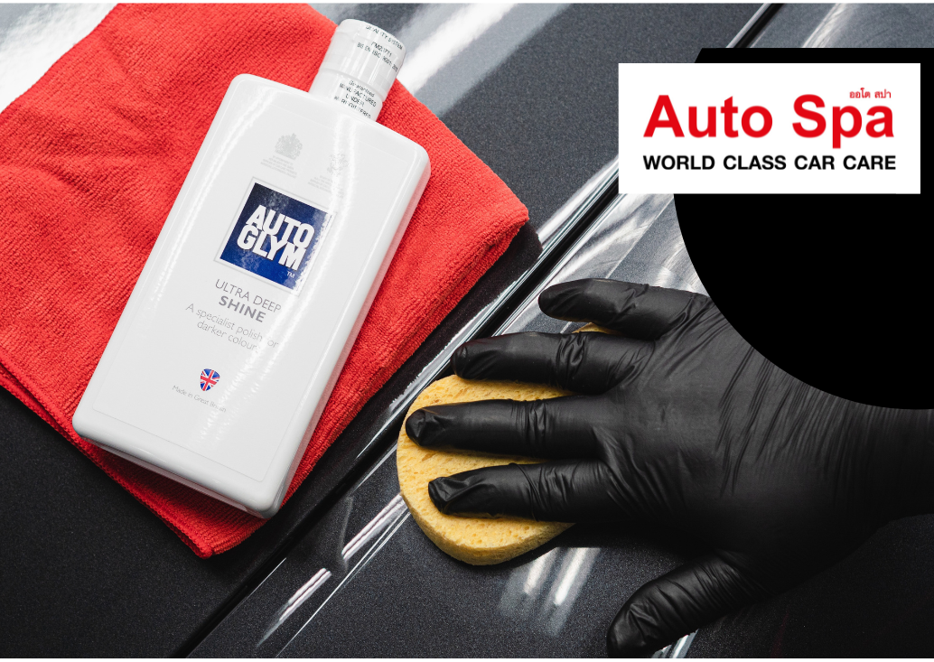 Auto Spa (Emquartier / Paragon) - Mcard