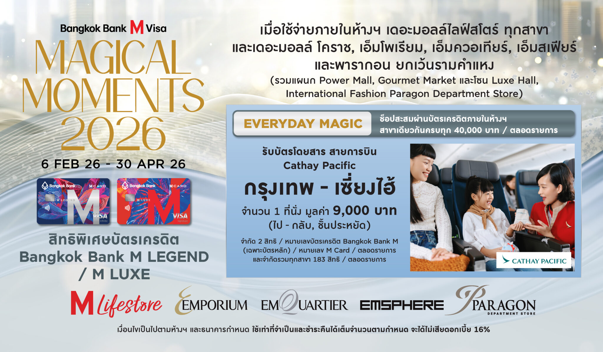 MAGICAL MOMENTS 2026 - Mcard
